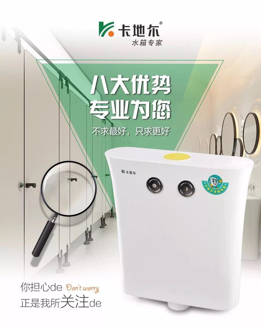 新品卡地尔冲水箱蹲便器冲水器家装卫生间水箱蹲厕冲水箱节能卫浴