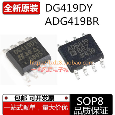 全新ADG419BRZDG419DY芯片