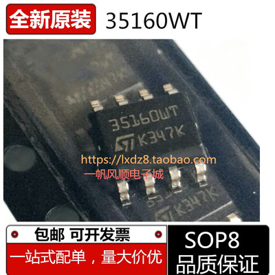 35160WT160DOWQD0WT汽车芯片