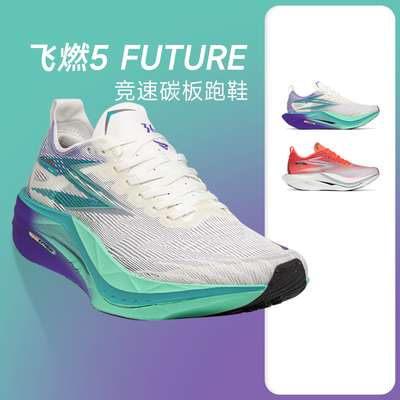 361飞燃5future男全掌碳板竞速跑步鞋马拉松跑鞋运动减震回弹训练