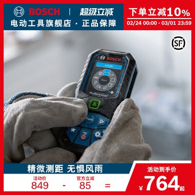 博世50米手持高可视性绿光测距仪高精度激光尺绿金钢GLM50-23/27G
