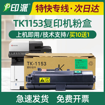 适用京瓷p2235dn粉盒打印机硒鼓