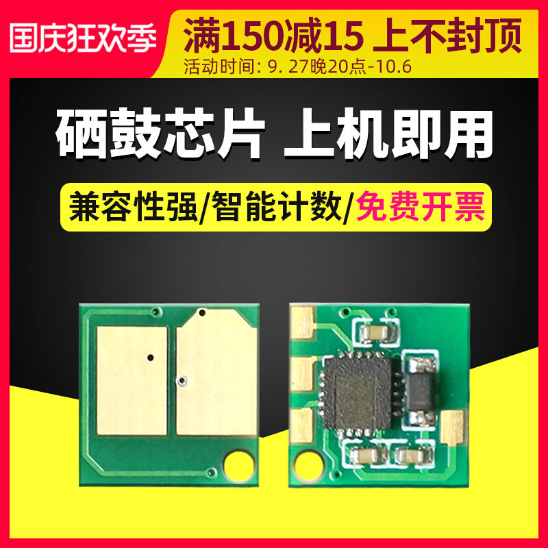 适用得力T1/T2硒鼓芯片P2000墨粉M2000 P2500 M2500 DNW NW DW DN_虎窝淘