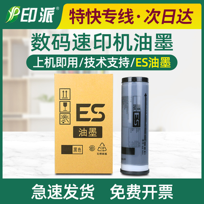 适用理想ES3751C油墨ES5791C