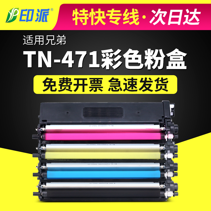 适用兄弟TN471粉盒HL-L8260 L9310CDW粉仓MFC-L8900CDW打印机墨盒_虎窝淘