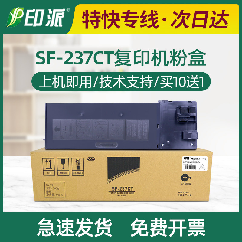 适用夏普SF-S201s粉盒S201n S201nv/sv S261nv墨粉SF-237CT/238CT_虎窝淘