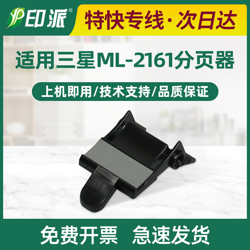 适用 HP5200 5025 5035 1160 1320 2400 2420 2410 P2015 M3027 P3005 M435 ...