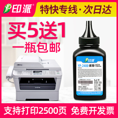 适用兄弟MFC-L2710dn碳粉