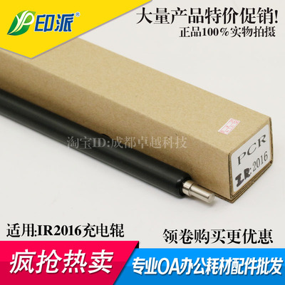 适用 佳能 iR2002L 2002G 2002D 2202G 2204 2202D NPG-59 充电辊