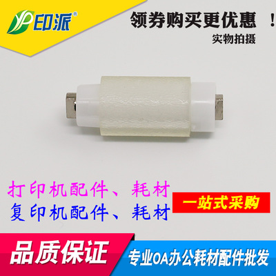 适用 三星scx-4833HD 分页轮 ML-3310D 3710ND 5637HR 纸盒分页器