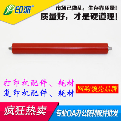 适用 联想LJ3600下辊 3650 3550 7750 3500 DN 定影下辊 压力辊