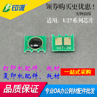 适合佳能7200芯片 8030 8035 8070 U27 LBP5050 MF8050CN硒鼓芯片