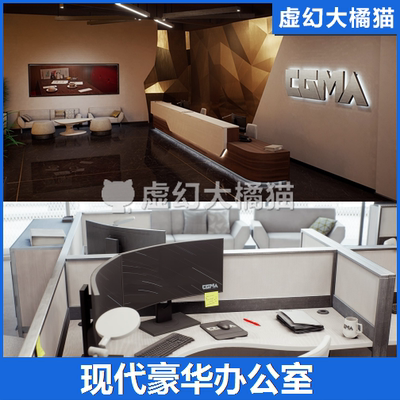 UE5UE4 CGMA Studio Offices现代豪华办公室内场景设计建筑可视化