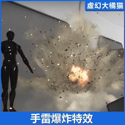 UE4虚幻5 VFX Grenade Pack 手雷手榴弹爆炸特效军事M67 FPS TPS