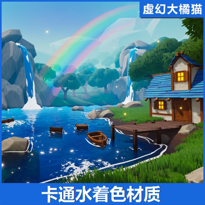 UE5虚幻4 Cartoon Water Shader 风格化卡通水着色器渲染材质湖河