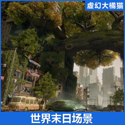 UE4虚幻5 Post Apocalypse City Asset Pack 世界末日场景求生FPS