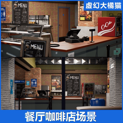 UE4虚幻5 Hospitality Pack 快餐厅咖啡店场景 餐桌椅厨房卫生间