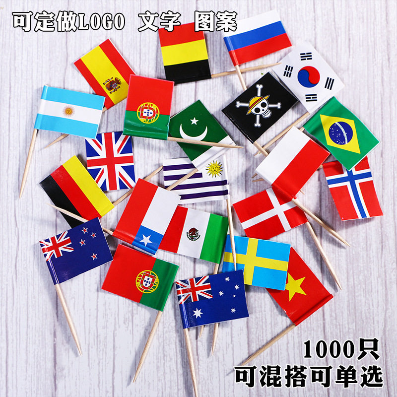 纸质多国国旗签创意蛋糕鸡尾酒装饰水果酒签汉堡牙签小插旗