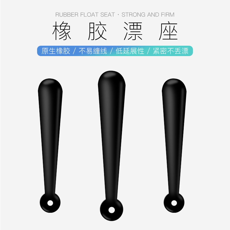 【10个装】橡胶漂座浮漂座竞技标座渔具鱼漂座不伤线钓鱼小配件