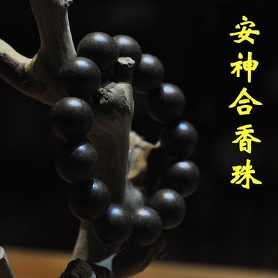 安神香珠千年古香方手工复原