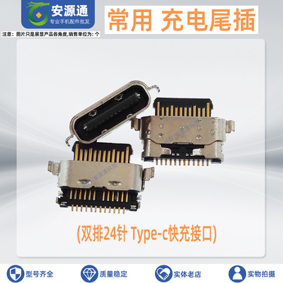适用联想平板尾插小板充电接口