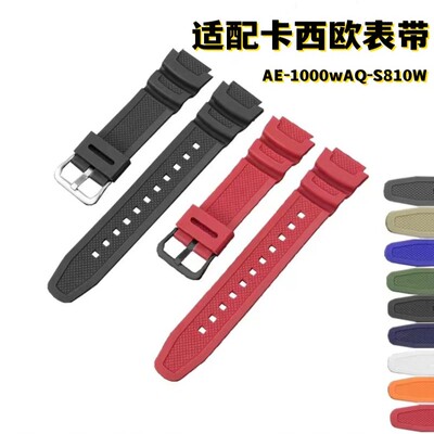 适配卡西欧AQ-810 W218H AE-1200 SGW-300/400 MRW-200橡胶手表带