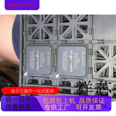 EP4CE75F29I7N全新原装 原厂渠道 咨询下单 保证质量