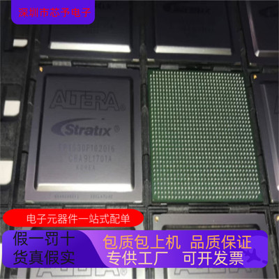 正品现货EP1S30F1020C6N   EP1S30F1020C5N原装进口  支持检测