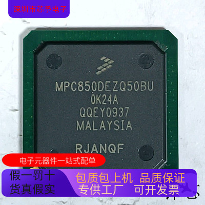 MPC850DEZQ50BU全新原装 原厂渠道 咨询下单 保证质量