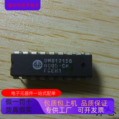 UM91215B   ULQ2003L 原装进口  支持检测