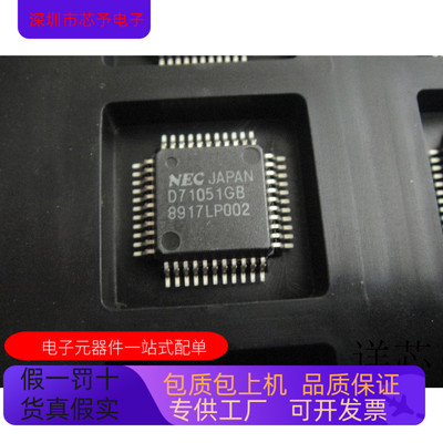 D71051GB全新原装 原厂渠道 咨询下单 保证质量