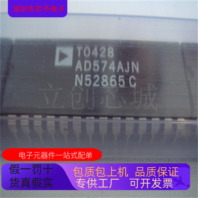 AD574AJP  AD574AJP-REEL   AD574AJN 正品现货 欢迎咨询