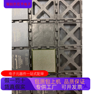 EP3C40U484C7N 全新原装 原厂渠道 咨询下单 保证质量