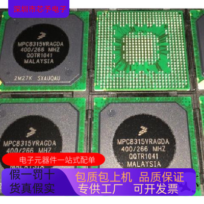MPC8315VRAGDA全新原装 原厂渠道 咨询下单 保证质量