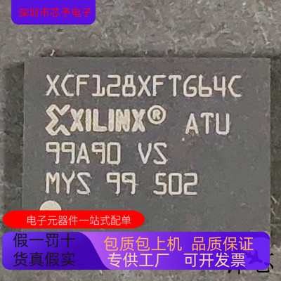 XCF128XFTG64C全新原装 原厂渠道 咨询下单 保证质量