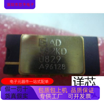 AD582KD全新原装 原厂渠道 咨询下单 保证质量