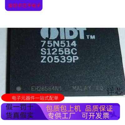 IDT75N514S125BC全新原装 原厂渠道  咨询下单 保证质量