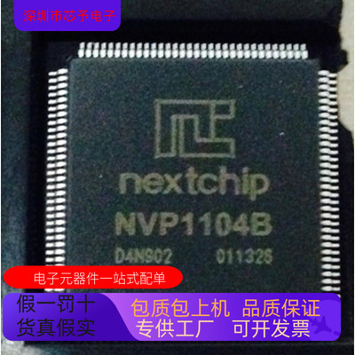 NT68668UFG   NVP1104B  NVP1004MX  原装进口  正品现货