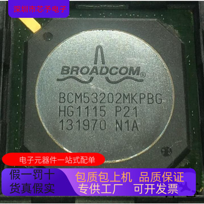 BCM53202MKPB全新原装 原厂渠道 咨询下单 保证质量