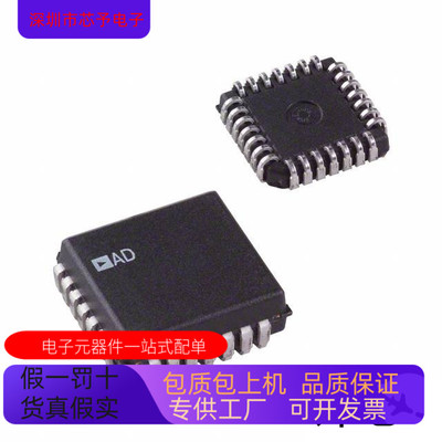 AD7846KP全新原装 原厂渠道 咨询下单 保证质量