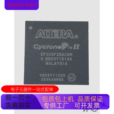 EP2C5F256I8N   EP2C5F256C8N 原装进口   支持检测
