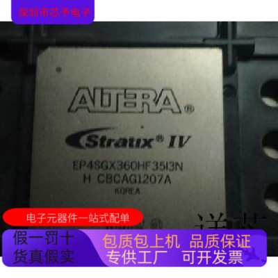 EP4SGX360HF35C2N   EP4SGX360HF35C3N  EP4SGX360HF35C4N全新原