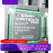 XC2VP2－6FGG256C  XC2VP2－6FGG256I原装进口  正品现货