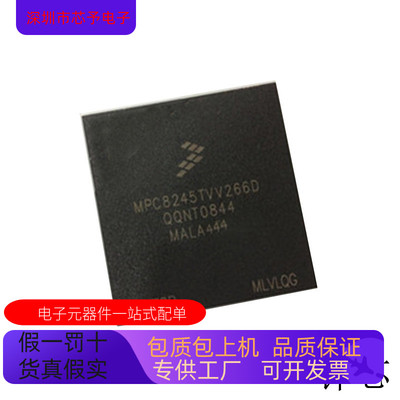 MPC8245LVV266D全新原装 原厂渠道 咨询下单 保证质量