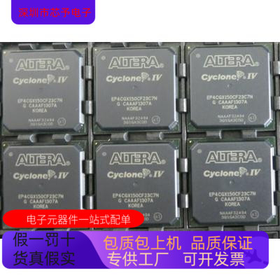EP4CGX150DF27I7N  EP4CGX150DF31I7N原装进口  正品现货