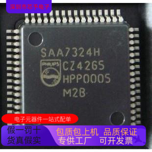 SAA7324H   SAA7160E   SAA7136E 1 G 原装进口  正品现货