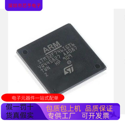 STM32F746IGT6全新原装 原产渠道 咨询下单 保证质量