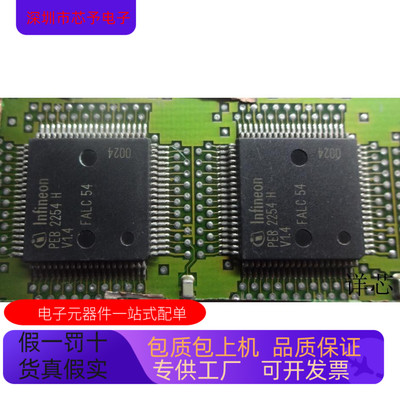PEB2254HV1.4全新原装 原厂渠道 咨询下单 保证质量
