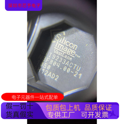 SII9233ACTU全新原装 原厂渠道 咨询下单 保证质量