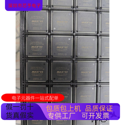 EPM1270F256C5N   EPM570T144C5 原装进口  支持检测